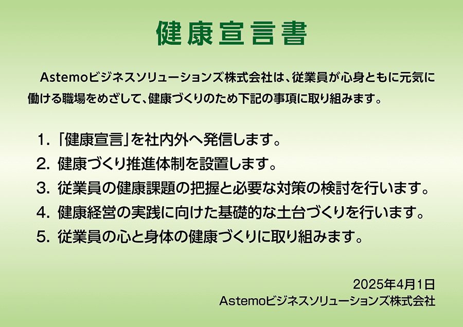 Health Management : Astemo Business Solutions, Ltd.